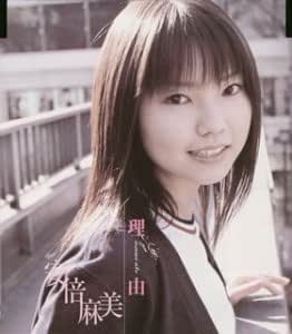 Riyuu (Regular Edition) by : Amazon.co.uk: CDs & Vinyl