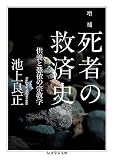 ・ブランド:筑摩書房・製造元:筑摩書房