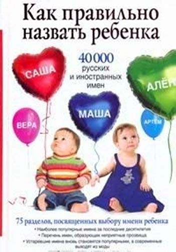 Amazon.com: How to correctly identify child 40 000 Russian foreign ...