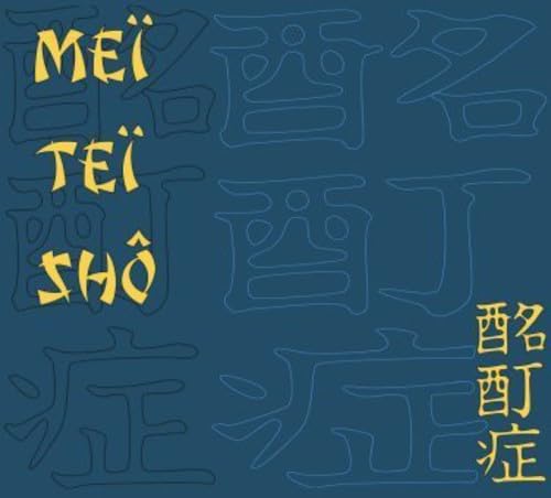 Amazon.com: Mei Tei Sho: 5413356776928: Mei Tei Sho: Books