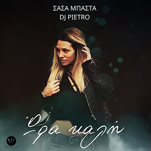 Ora Kali de Sasa Basta & Dj Pietro en Amazon Music Unlimited