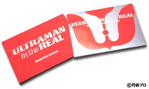 Amazon.com: ULTRAMAN In The Real 日常の中のウルトラマン: 9784840218757: unknown ...