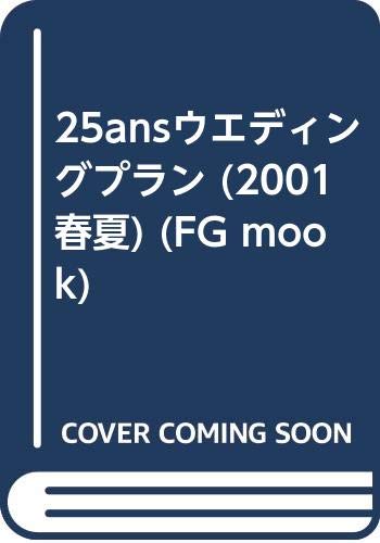 Amazon.com: 25ansウエディングプラン (2001春夏) (FG mook): 9784573910812: Books