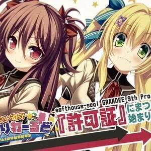 Amazon.co.jp: ぜったい遵守にゅ～こづくりわーるどポストカードsofthouse-seal GRANDEE 2-G 健やか牛乳 PCゲーム ぱこぱこカーニバル Z1 : 文房具 ...