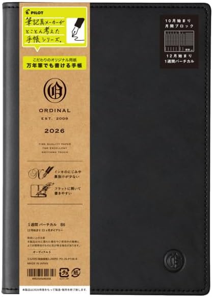 Amazon.co.jp: PILOT 2026年版 ORDINAL [オーディナル]5 12月始まり ・ 13ヶ月ダイアリー（月間ブロック ...