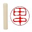 Amazon.co.jp: Hatamasa Stamp Hanko Pre-made Seal White Round 10mm ...