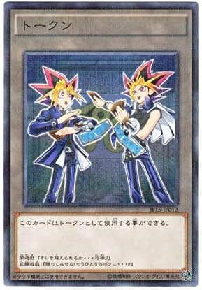 Amazon.co.jp: 遊戯王OCG Token : Yami Yugi & Yugi Muto トークン : 闇遊戯 & 武藤遊戯 ノーマルパラレル JF15-JP012-P : ホビー