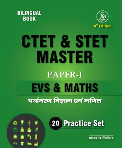 CTET MASTER PAPER-1 EVS : Amazon.in: Books