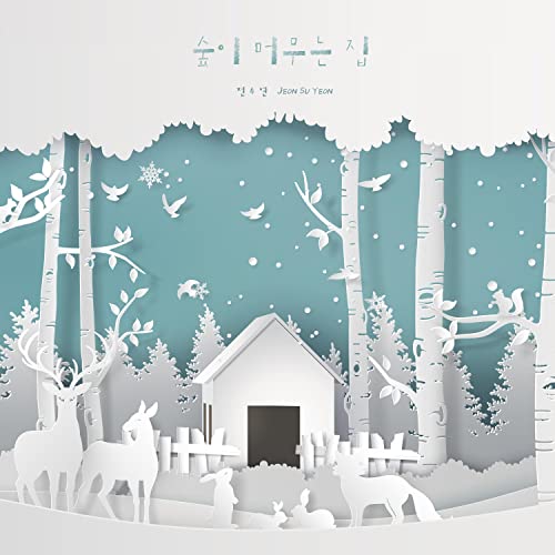 Amazon Music - Jeon Su YeonのA Forest Home - Amazon.co.jp