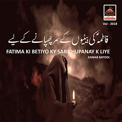 Play Fatima Ki Betiyo Ky Sar Chupanay K Liye by Zainab Batool on Amazon ...