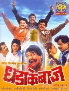 DHADAKEBAAZ: Amazon.in: Movies & TV Shows