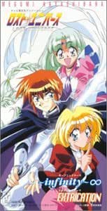 Amazon.co.jp: ～infinity～∞: ミュージック