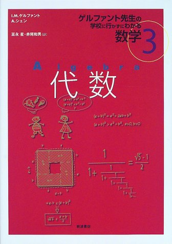 Amazon.com: (3 mathematics can be seen without going to school of ...