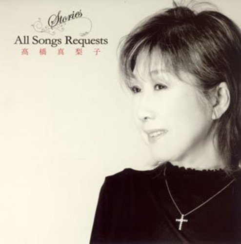 Takahashi, Mariko - Stories All Songs Request - Amazon.com Music