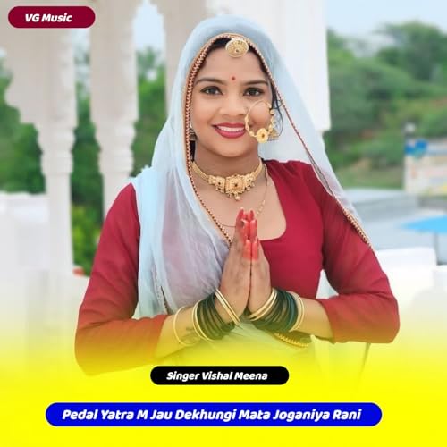 Pedal Yatra M Jau Dekhungi Mata Joganiya Rani by Singer Vishal Meena on ...