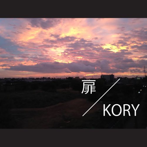 Amazon Music - KORYの扉 - Amazon.co.jp