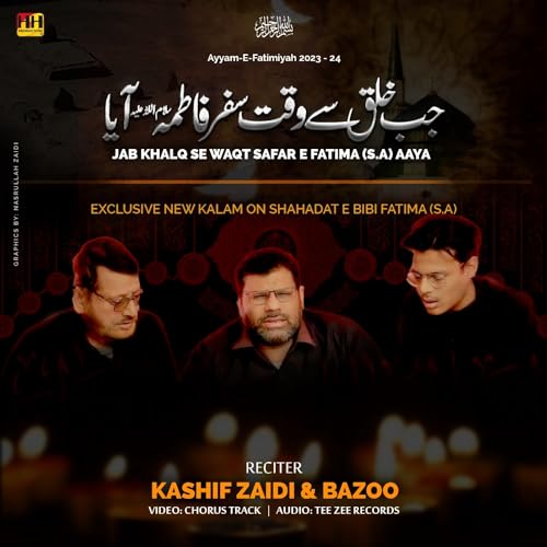 Play Jab Khalq Se Safar by Kashif Zaidi on Amazon Music Unlimited