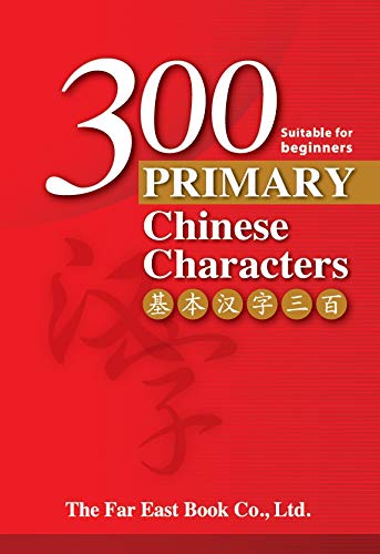 300 Primary Chinese Characters Bundle Set: The Far East Book Company ...