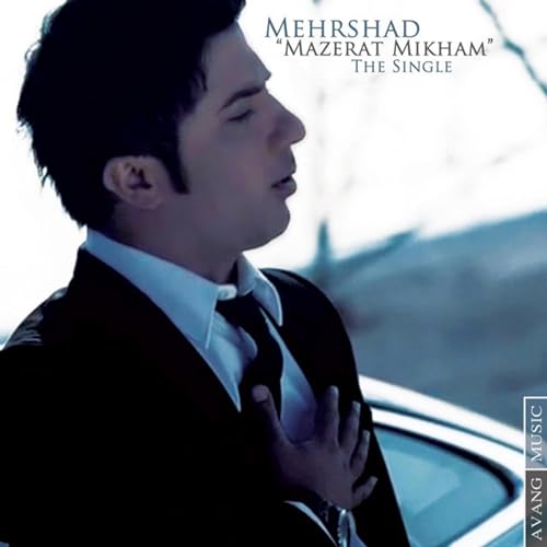 Écouter Mazerat Mikham par Mehrshad sur Amazon Music Unlimited
