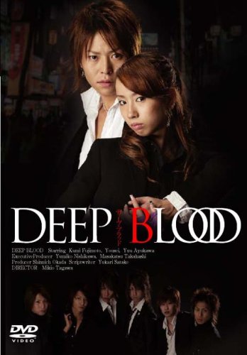 Amazon.com: DEEP BLOOD [DVD] : Movies & TV