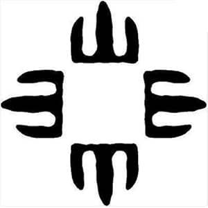 Native American Four Winds Symbol Vinyl Decal Sticker Car Truck Sign RV ...