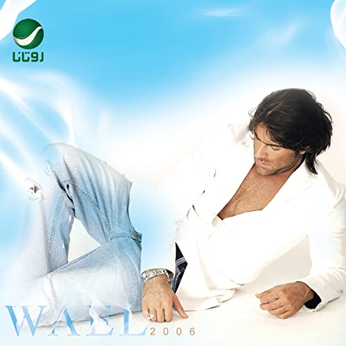 Amazon Music - Wael KfouryのWael Kfoury - Amazon.co.jp