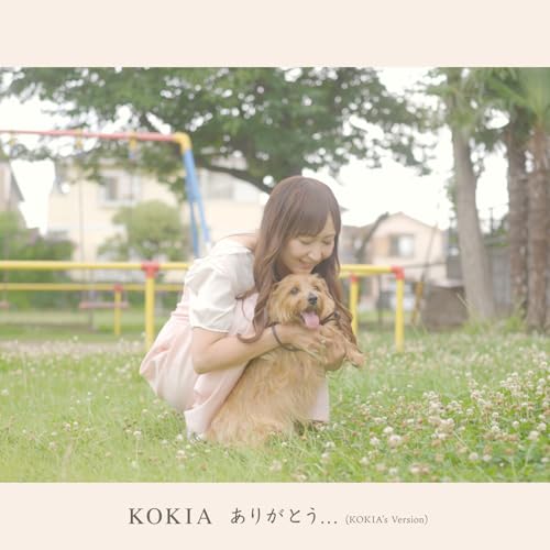 Amazon Music Unlimited - KOKIA 『ありがとう…（KOKIA's Version）』