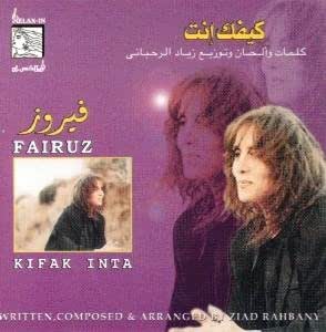 Amazon.co.jp: Kifak Inta: ミュージック
