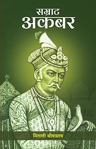 Samrat Akbar (Hindi Edition) eBook : Shrivastava,Mitali: Amazon.in ...