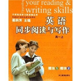 Simultaneous reading and writing in English (on high 1) high school ...