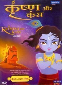 Krishna Aur Kans: Voices - Om Puri, Juhi Chawla, Manoj Bajpai, Anupam ...