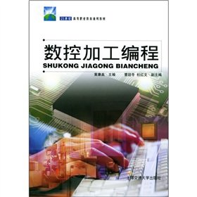 NC programming(Chinese Edition): 9787313038432: Amazon.com: Books