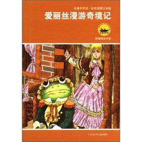 Amazon.com: Alice in Wonderland(Chinese Edition): 9787534638800: YING ...