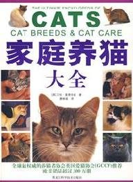 Amazon.com: family cat Daquan(Chinese Edition): 9787538856088: (YING)AI ...