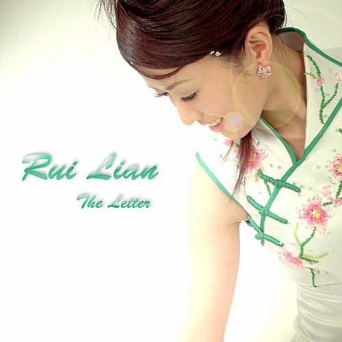 Amazon.com: The Letter : Rui Lian: Digital Music
