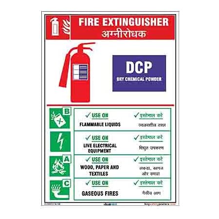 Aditya Sign® Zebra Board For Fire Extinguisher (for office & Industry ...