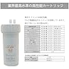 Amazon | JF-45N 交換用浄水カートリッジ スタンダードタイプ [13+2]物質除去 互換性 キッチン部品 | MOTRA | 据置型・ビルトイン・水栓一体型用カートリッジ