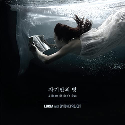 Amazon MusicでEpitone Project & Luciaの자기만의 방を再生する