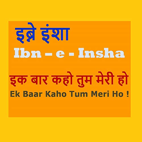Play Ek Baar Kaho Tum Meri Ho : Ibn e Insha by Jan Uvacha on Amazon Music