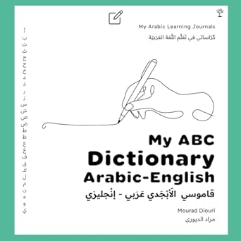Amazon.com: My Arabic Learning Journals: My ABC Dictionary (Arabic ...