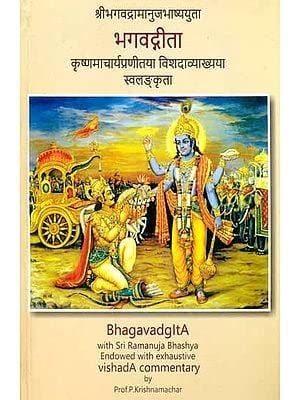 Amazon.com: Bhagavad Gita with Sri Ramanuja Bhashya Endowed with ...