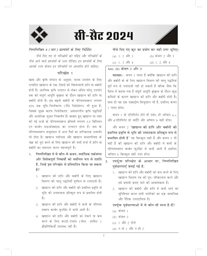 CSAT UPSC IAS 2025 (8e): for UPSC CSE & State PSC | CSAT Paper 2 Exam ...