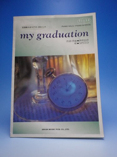 『my graduation / SPEED Piano solo / piano & vocal』｜感想・レビュー - 読書メーター