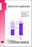 【発売日：2013年12月31日】・製造元:UNI-MED Verlag AG