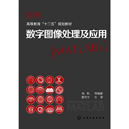 Amazon.com: Digital Image Processing and Applications (MATLAB version ...