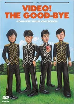 Amazon.co.jp: 【VIDEO THE GOOD-BYE-COMPLETE VISUAL COLLECTION- [DVD] : おもちゃ