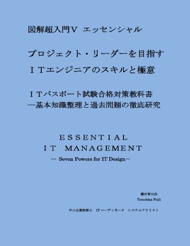 Amazon.com: It Basic Knowledge for It Enjineer: It Passport ...