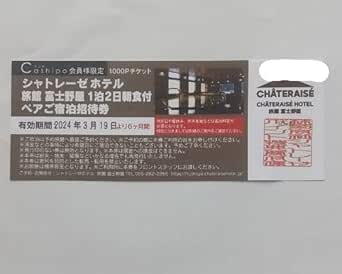 Amazon.co.jp: Chateraise Hotel Ryokan Fujinoya 1 Night 2 Day Breakfast ...