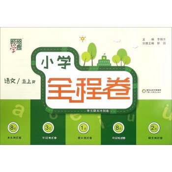 Amazon.com: Elementary school Code Jinglun full volume: Language (fifth ...