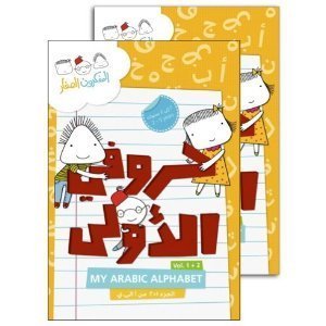 Amazon.com: My Arabic Alphabet (Parts 1 & 2): 6254000142275: Little ...